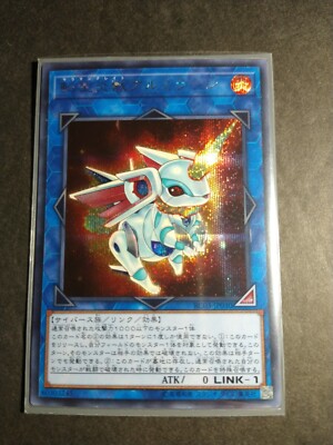 Yu-Gi-Oh! Salamangreat Almiraj RC03-JP030 Secret NM Japanese | eBay