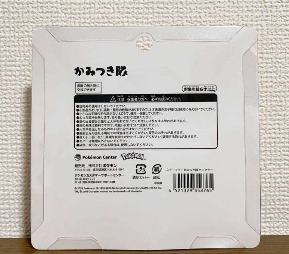 Pokemon Stapler Kamitsuki-Tai Trapinch Pocket Monster NEW from Japan | eBay