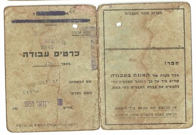 Judaica Israel Old Stevedore Working Card Haifa Harbor 1951 | eBay