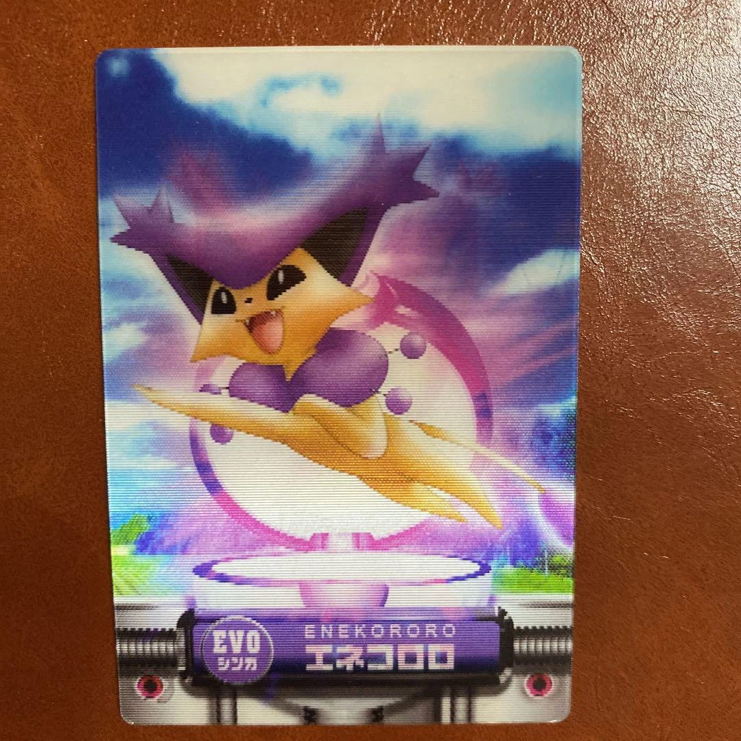 Pokemon Skitty Evolution