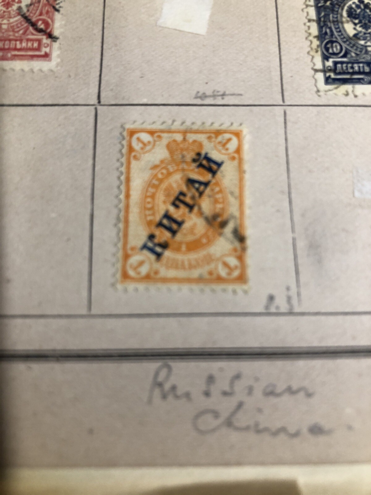 Imperial Russia / China Scott# 31 (Rare) | eBay