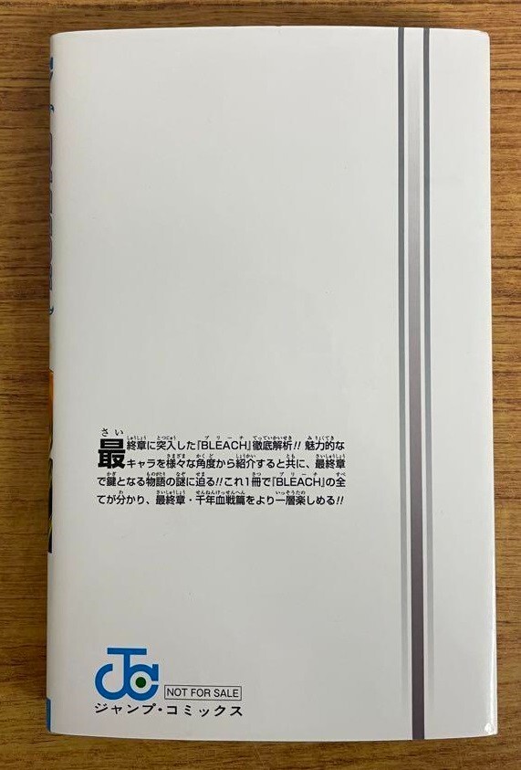 Bleach The Rebooted Souls Tite Kubo Anime Guide Book Japan Japanese ...