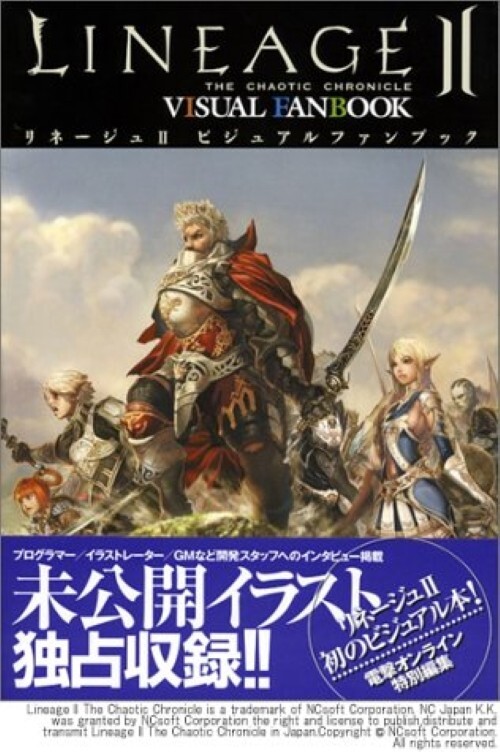 Lineage II The Chaotic Chronicle Visual Fan Book Authentic JAPAN Japanese | eBay