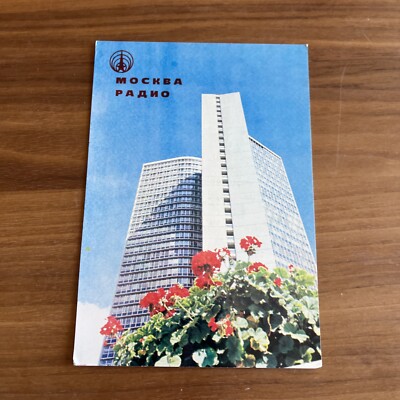 Radio Moscow QSL 1979 Mint Condition | eBay