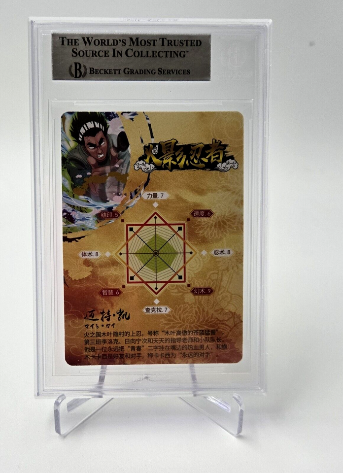 Skip Stellrecht Signed Might Guy Card Naruto TCG Autograph Slabbed ...