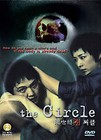 The Circle (DVD, 2006) 601641513548| eBay