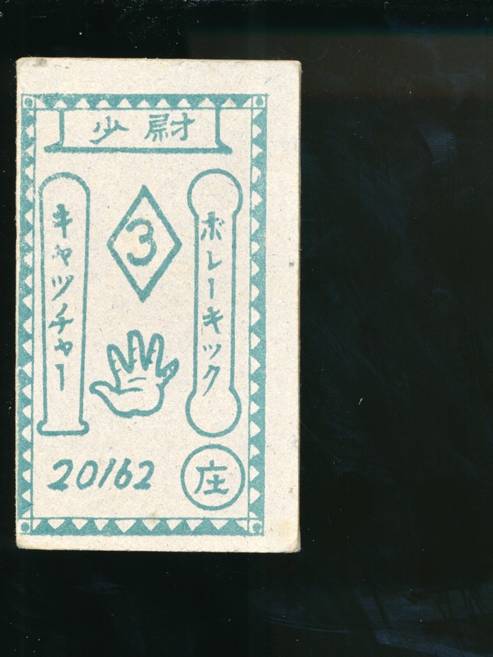 1973 JCM15B THICK Vintage Shozo Doi Japanese Player Menko Baseball ...