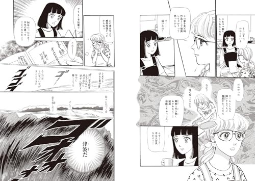 The Future I Saw The Complete Version Ryo Tatsuki Prophecy Reprint ...