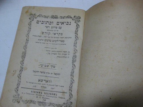 1874 Warsaw YECHEZKEL Ezekiel WITH MALBIM COMMENTARY Antique/Judaica ...