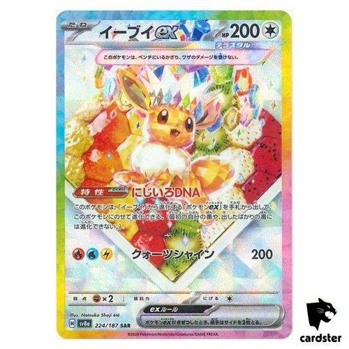 Eevee [SAR] 224/187 SV8a Terastal Festival Pokemon Japanese | eBay