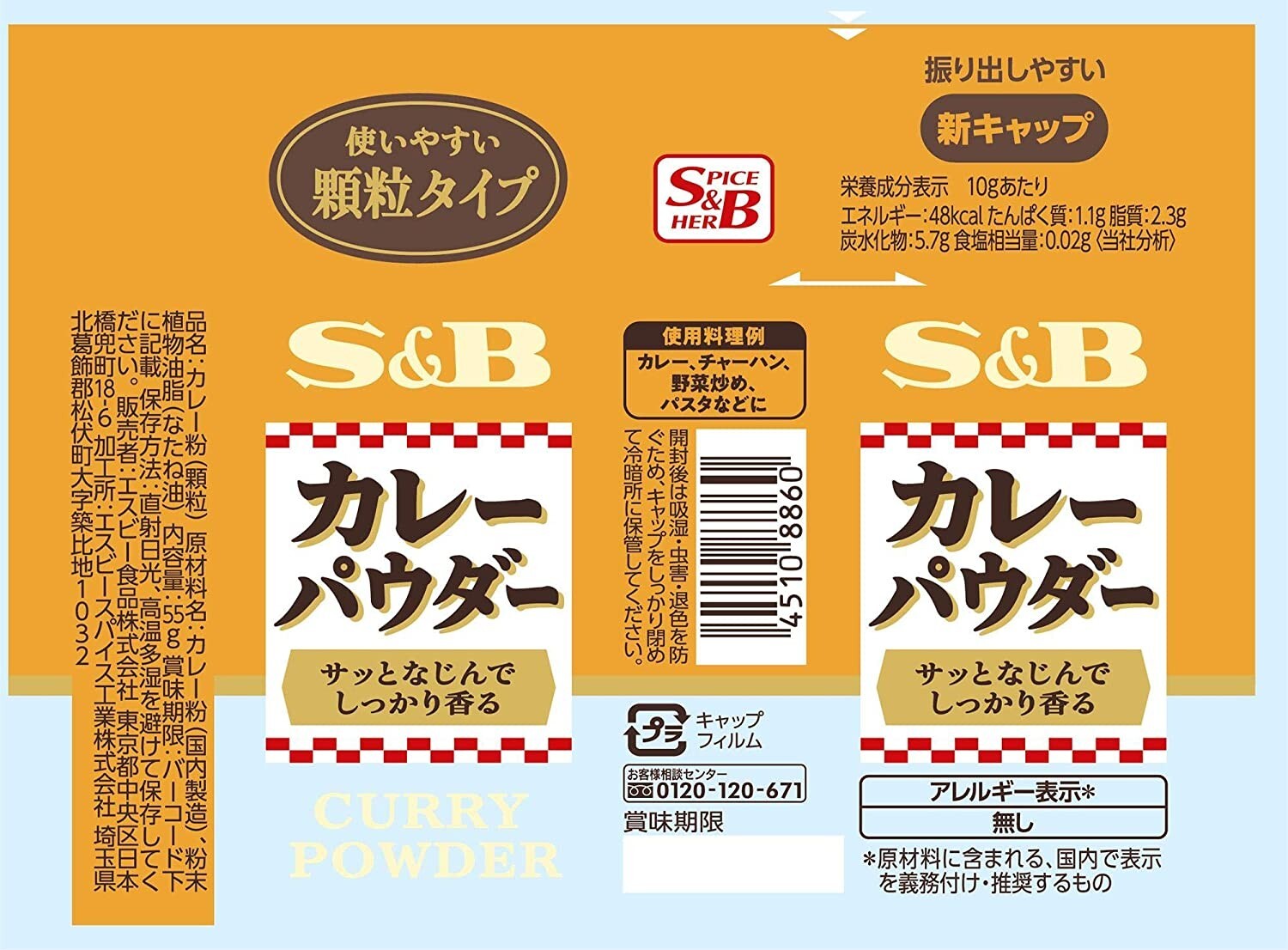 S&B Japan Curry powder Curry spice mix 55g x4bottles food R4 | eBay