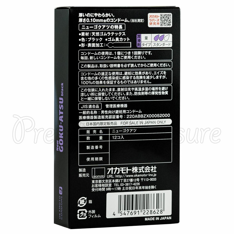 Okamoto GOKU-ATSU condoms Black colored 0.1mm Super Thick Strong Latex ...