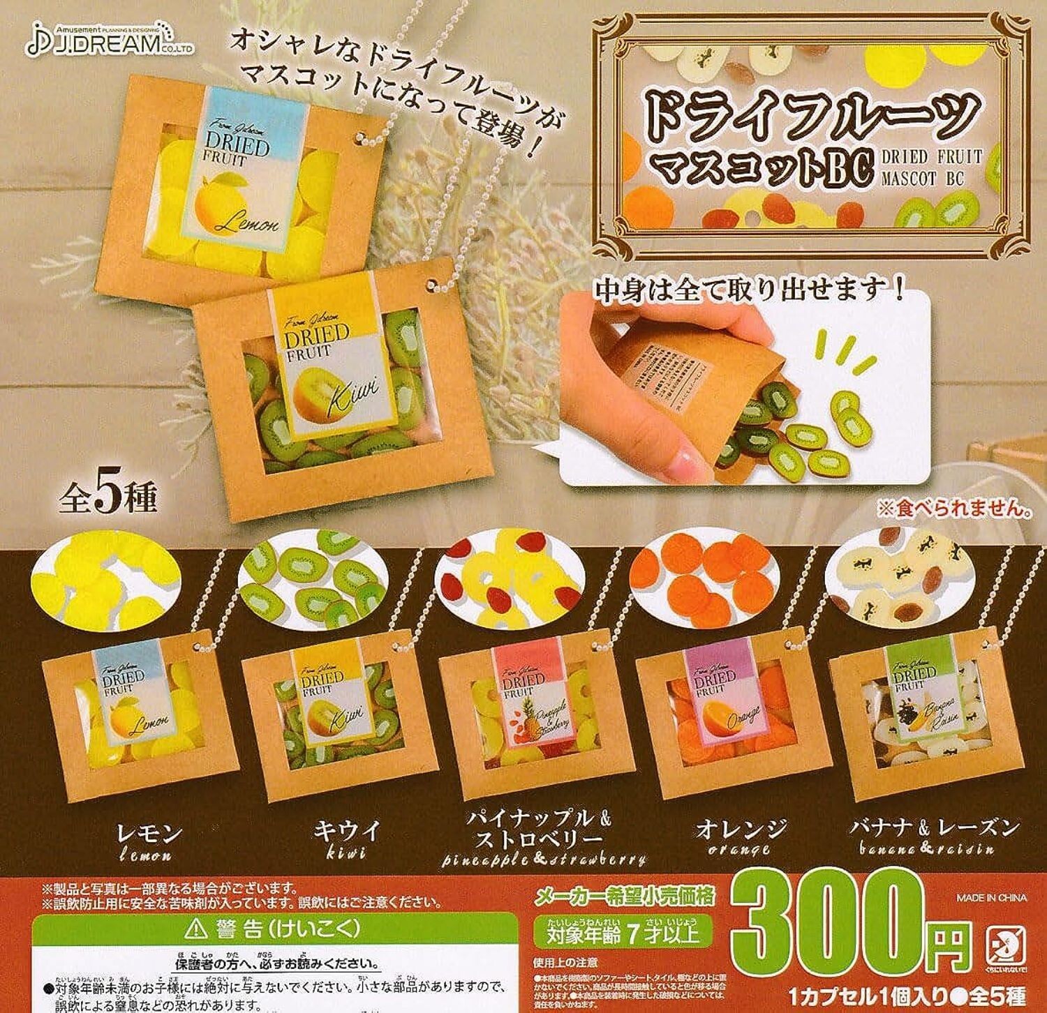 Dried fruit Mascot Chain Capsule Toy 5 Types Full Comp Set Gacha New ...