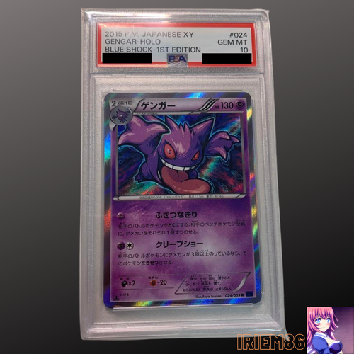 PSA 10 Gem Mint Gengar 024/059 Blue Shock Holo 1st ED Japanese Graded Card 2015 | eBay