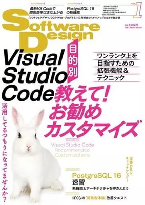 General PC Magazine Software Design Jan 2024 Issue Programming Visual ...