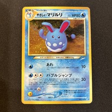 Azumarill Pokemon Cards - Find Pokemon Card Pictures With Our Database ...
