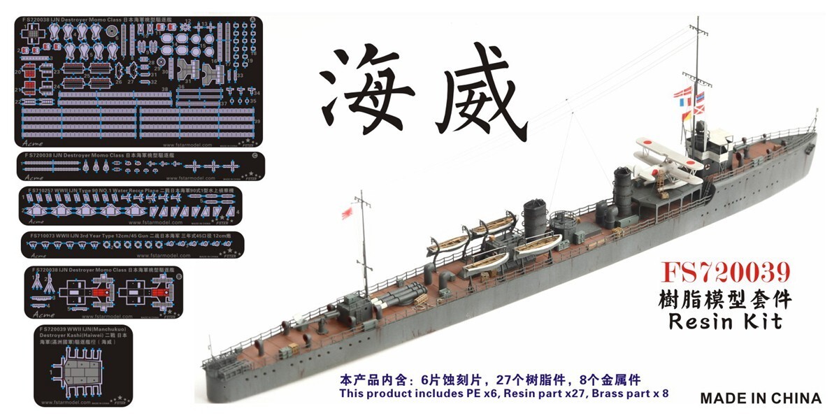 Momo Class Destroyer