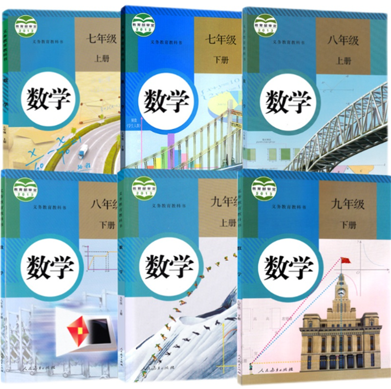 2022 Junior Middle School Math Textbook 初中数学教科书教材 人教版 七年级上下册 八年级上下册 九年级 ...