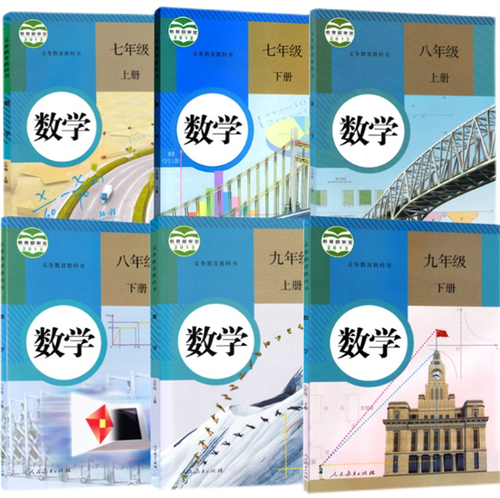 2022 Junior Middle School Math Textbook 初中数学教科书教材 人教版 七年级上下册 八年级上下册 九年级 ...