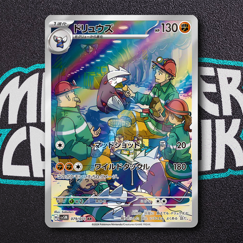 Pokemon Excadrill AR 079/071 SV5M Cyber Judge - Card Japanese Scarlet ...