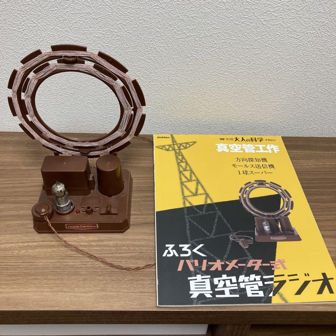 Vacuum tube radio, Adult Science, Variometer type Morse transmitter kit japan | eBay