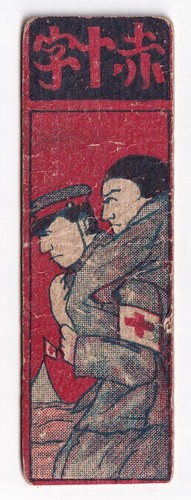 1930' Japanese Menko Card ' RED CROSS ' MILITARY / 3 cm X 9 cm | eBay