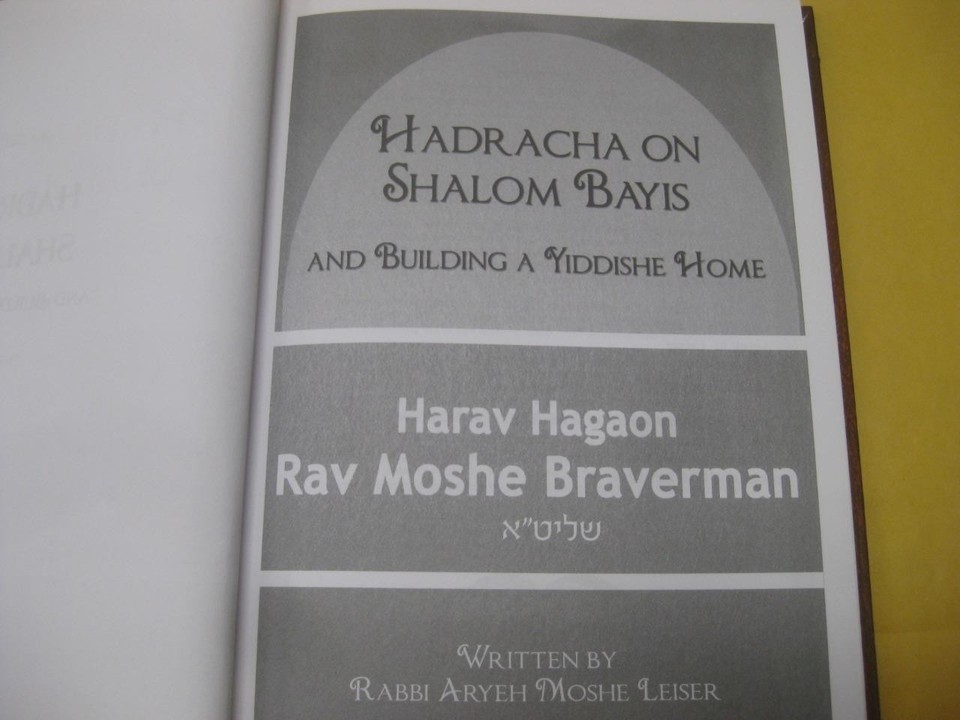 Hadracha on Shalom Bayis and Building a Yiddishe Home by Harav Moshe ...