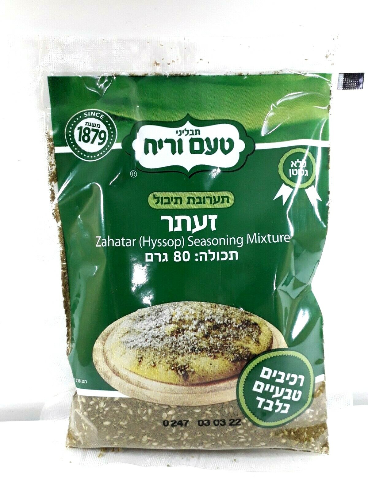 3 x 80 gr ZAATAR Zahatar Hyssop seasoning with sesame organic zatar ...
