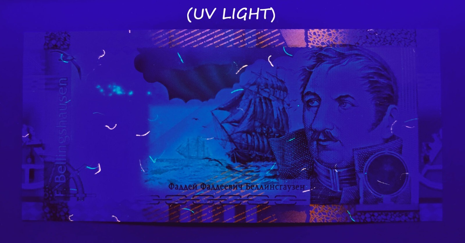 Goznak Bellingshausen Antarctica Lowered Sails Type 2008 Specimen Test ...