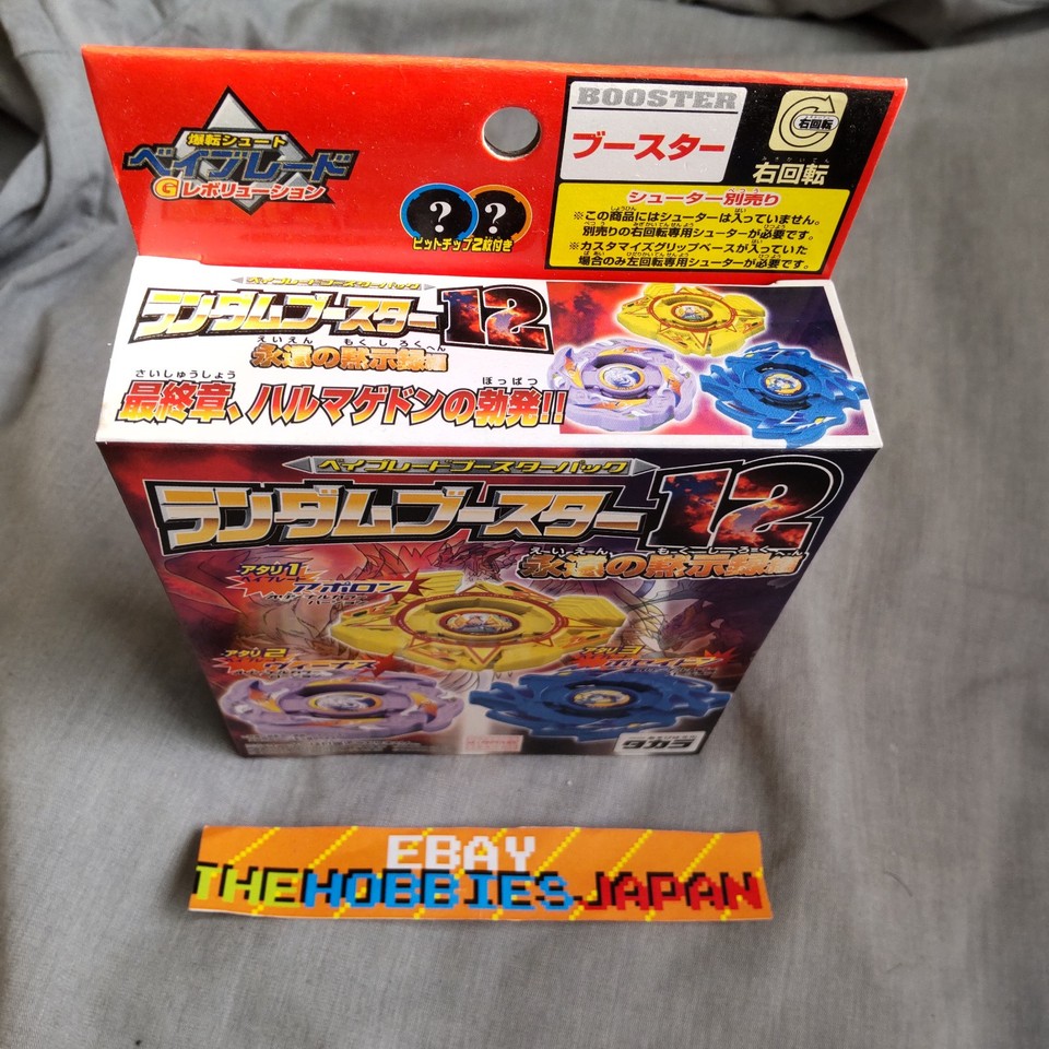 Venus (Venusian) Sunlight Gold ver. - Beyblade G-Revolution RB12 BEGA ...