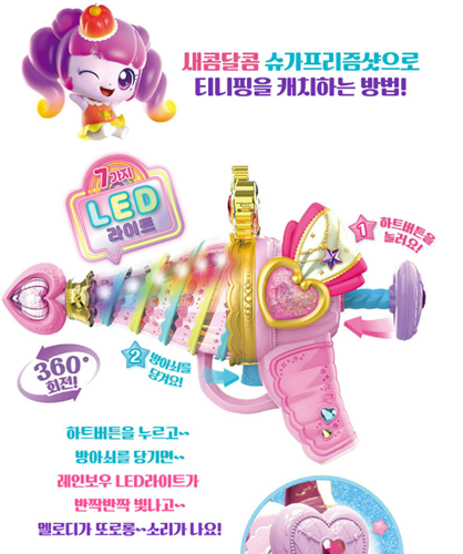 EXPRESS/Catch Teenieping Season 4 Sweet & Sour sugar Prism Shot | eBay ...