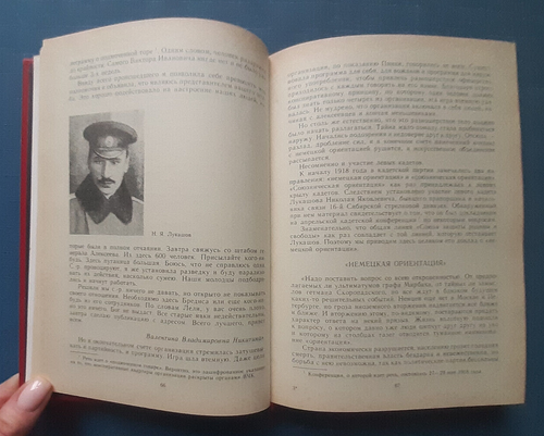 1990 Red Book KGB Cheka Chief NKVD Police Civil war Set 2 Soviet ...