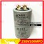 75/100/300/400/600/800/1000/1200uF MFD ABS 250VAC Electric Motor Start ...