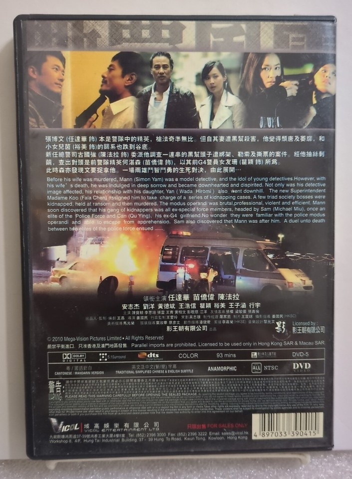 Black Ransom (Hong Kong Action Thriller) Simon Yam | eBay