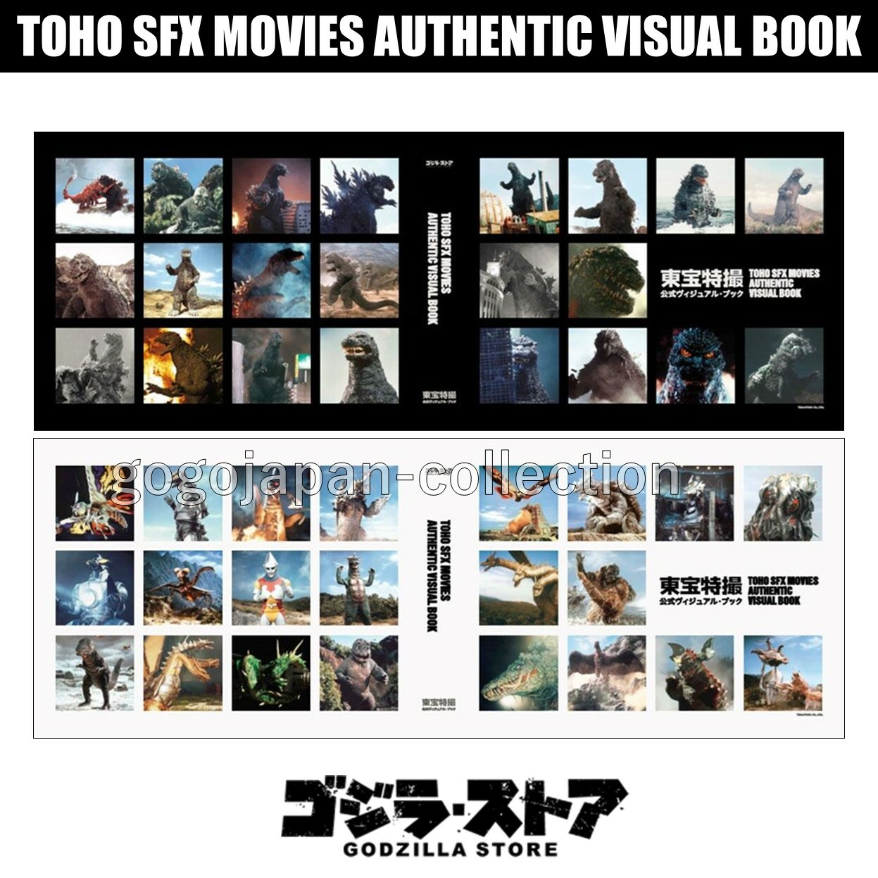 GODZILLA STORE TOHO SFX MOVIES AUTHENTIC VISUAL BOOK OFFICIAL BINDER ...