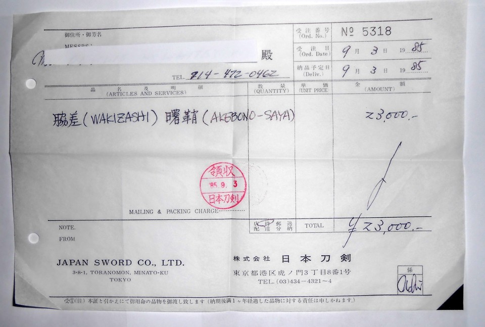 1985 Japanese Wakizashi Replica – Japan Sword Co. – Akebono Saya ...