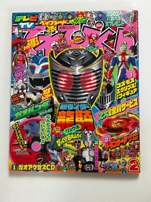 TV-KUN Magazine Feb 2002 All Inserts Japan Anime Manga Tokusatsu Sentai ...