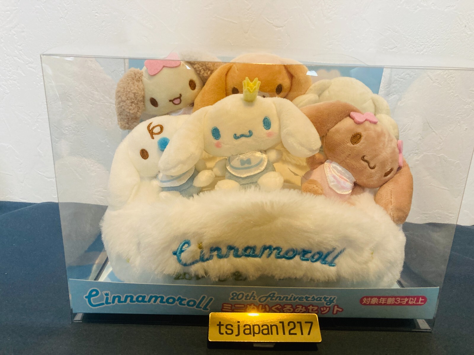 Cinnamoroll 20th Anniversary Friends Plush Toy Set Sanrio Milk mocha ...