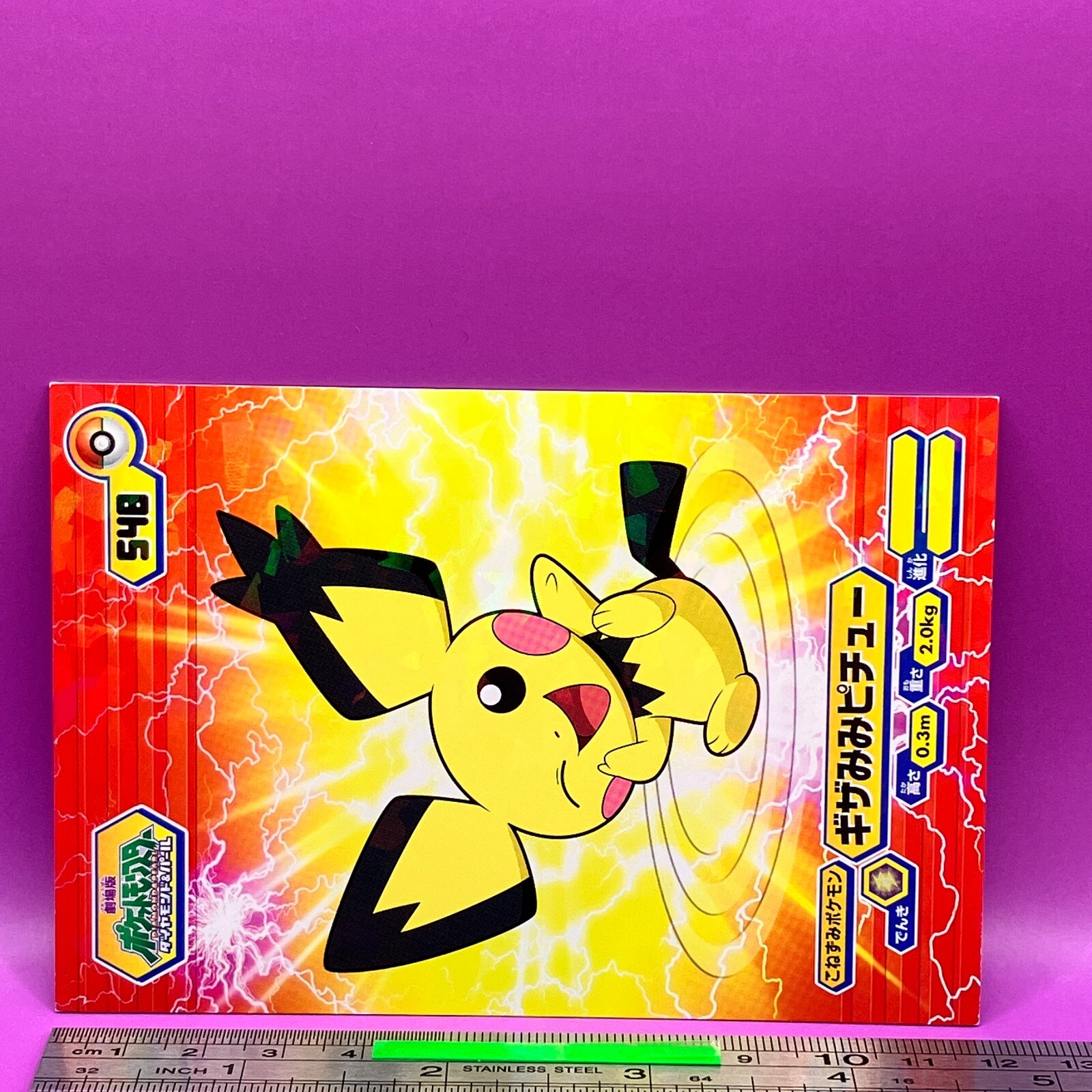 Spiky-eared Pichu Pokemon Bromide Card Holo Diamond & Pearl Nintendo ...