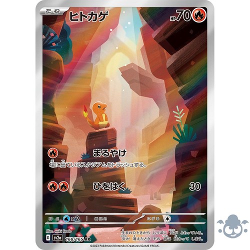 Bulbasaur AR 166/165 Pokémon 151 - Pokemon Card Japanese | eBay