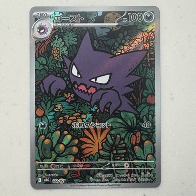 Haunter 022/021 AR Starter Set Mega Gengar EX Japanese Pokemon Card | eBay