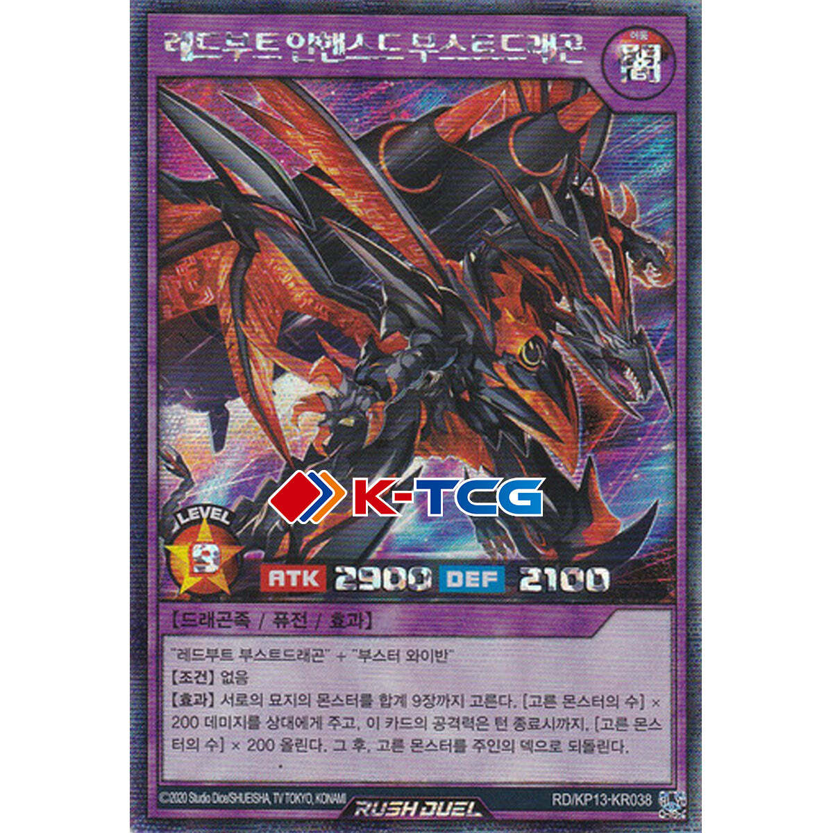 Yugioh Card "Red Boot Enhanced Boost Dragon" RD/KP13-KR038 Korean Ver ...