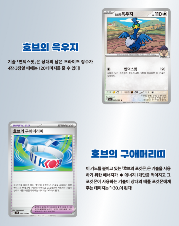 Pokemon Card Scarlet & Violet Battle Partners SV9 Booster Box Korean ...