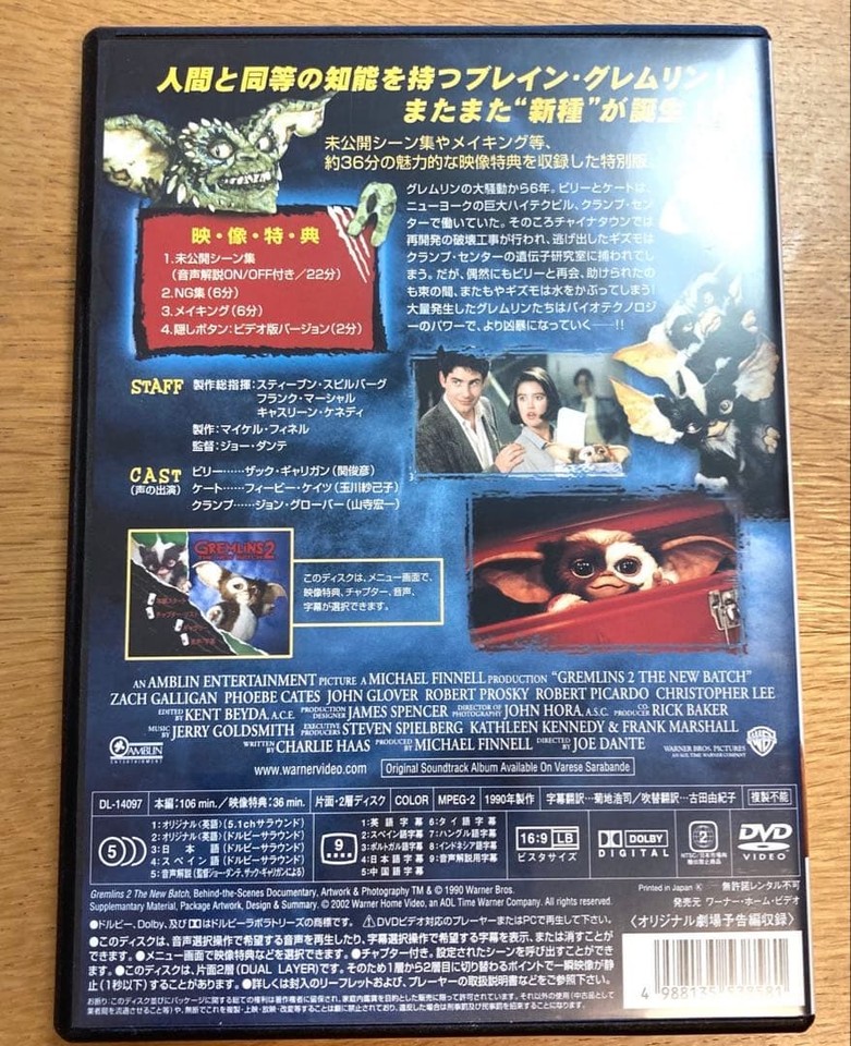 Gremlin Gremlin 2 - New Seed Birth - First Press Limited Edition 2-DVD ...
