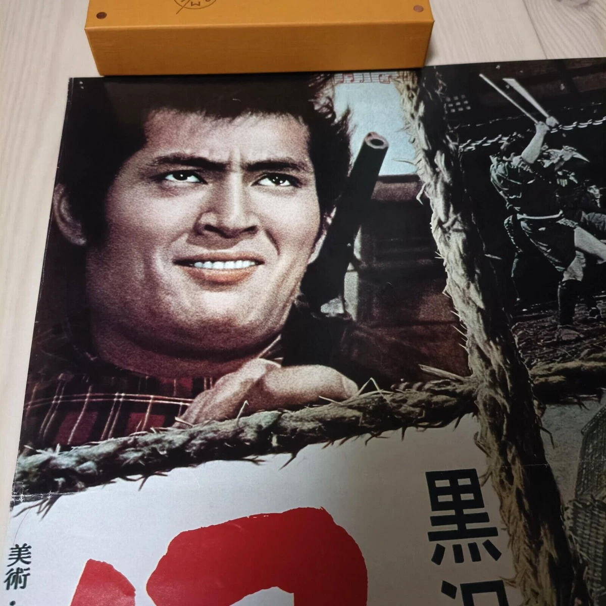 Toshiro Mifune Poster Yojimbo