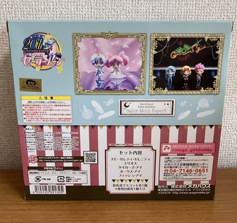 Petit Chara Pretty Guardian Sailor Moon SuperS Edition F/S NEW Japan | eBay