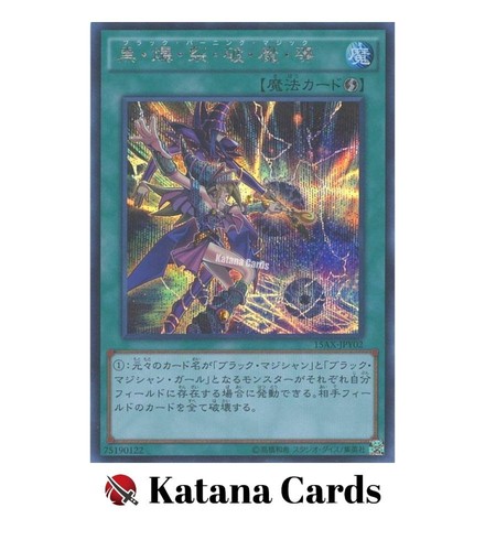 Yugioh Cards | Dark Burning Magic Secret Rare | 15AX-JPY02 Japanese | eBay