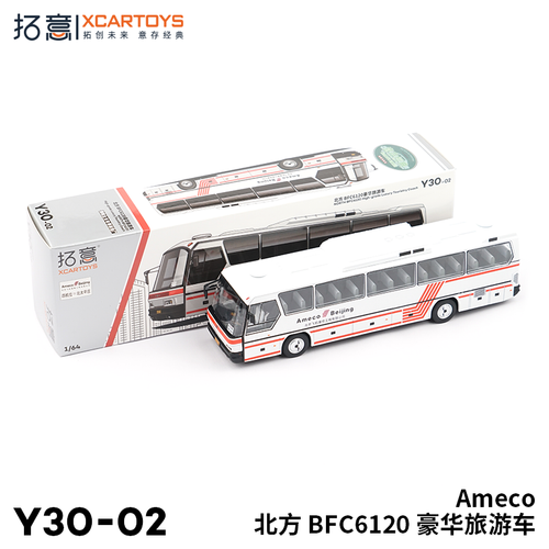 XCartoys 1:64 Scale BeiFang BFC6120 Luxury tourist vehicle Diecast ...