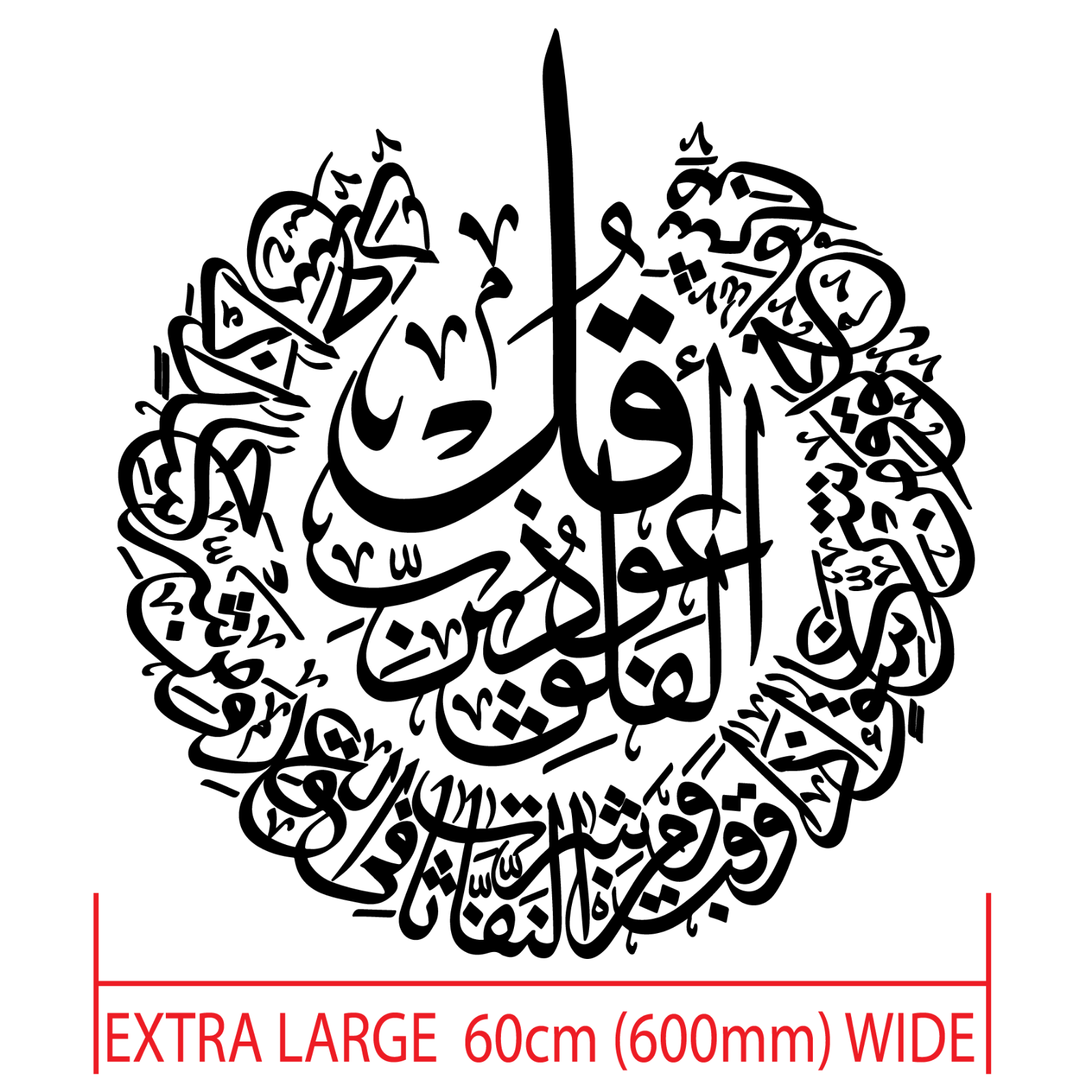 Surah Al Falak Islamic wall Stickers Islamic Calligraphy Decals Murals ...