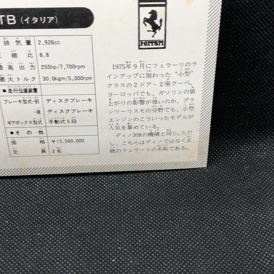 Ferrari 308 GTB Big Card Japanese No.24 Very Rare Vintage Japan JP F/S ...